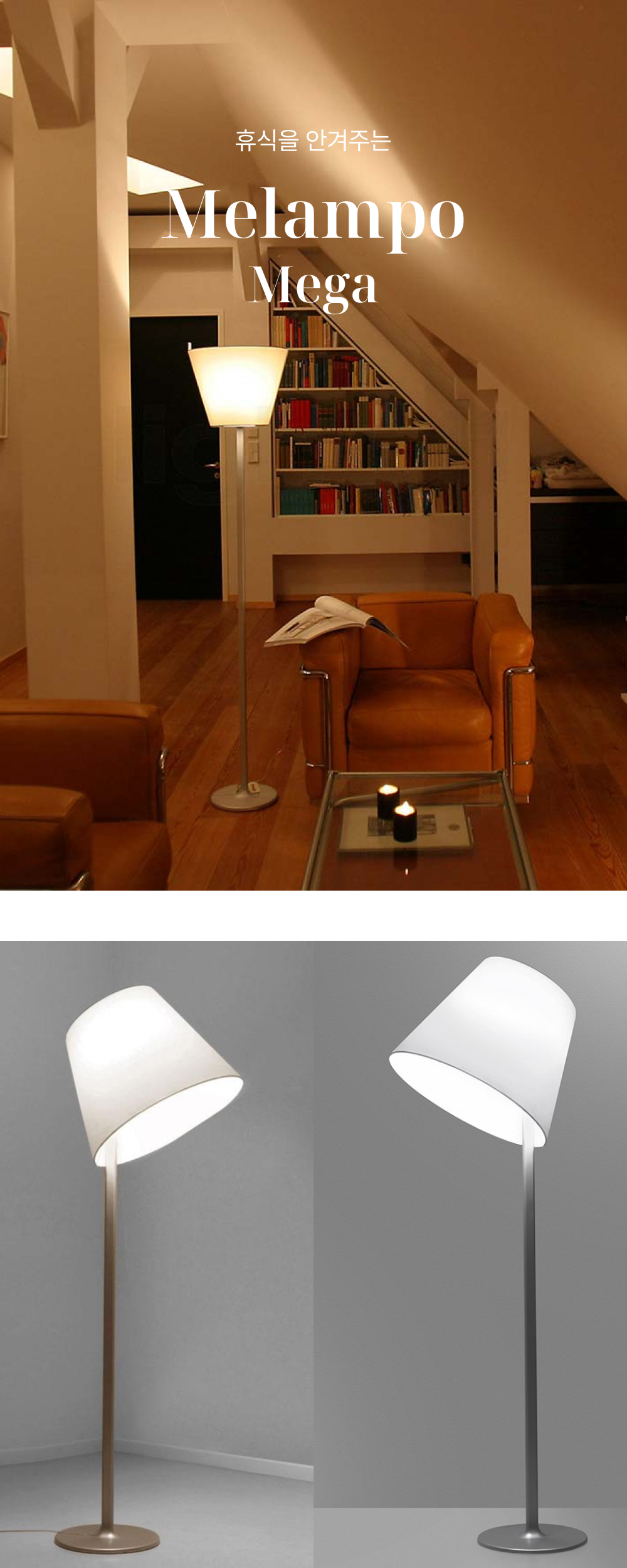 아르떼미데 멜람포 메가 테라 플로어 브론즈 | Artemide | KREAM