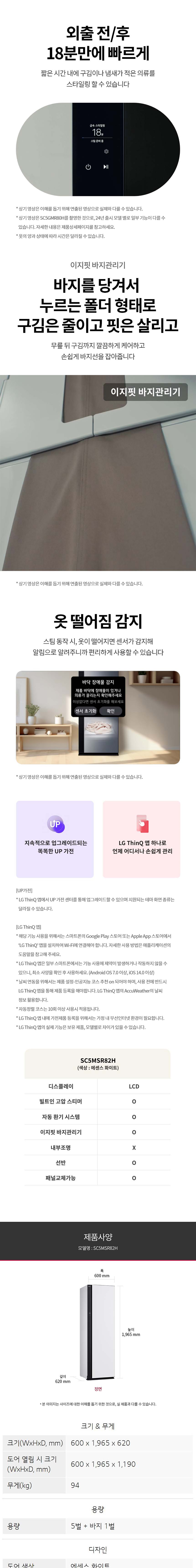 엘지 오브제컬렉션 트롬 스타일러 에센스 화이트 | LG | KREAM