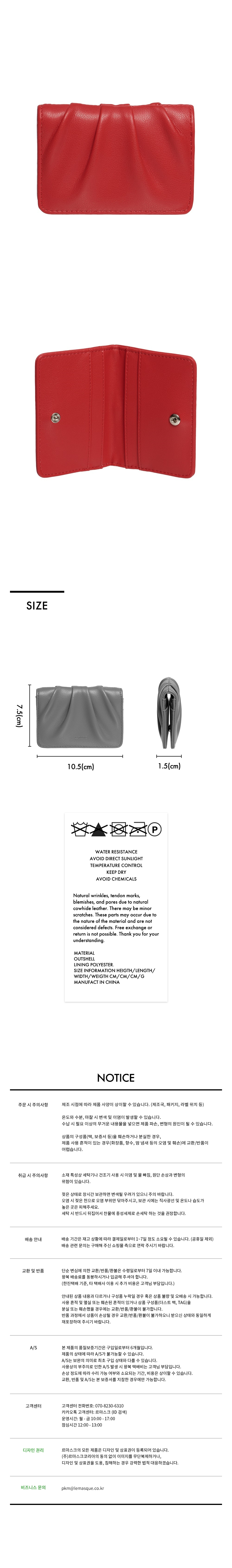 르마스크 도우 소프트 카드 월렛 레드 | LE MASQUE | KREAM
