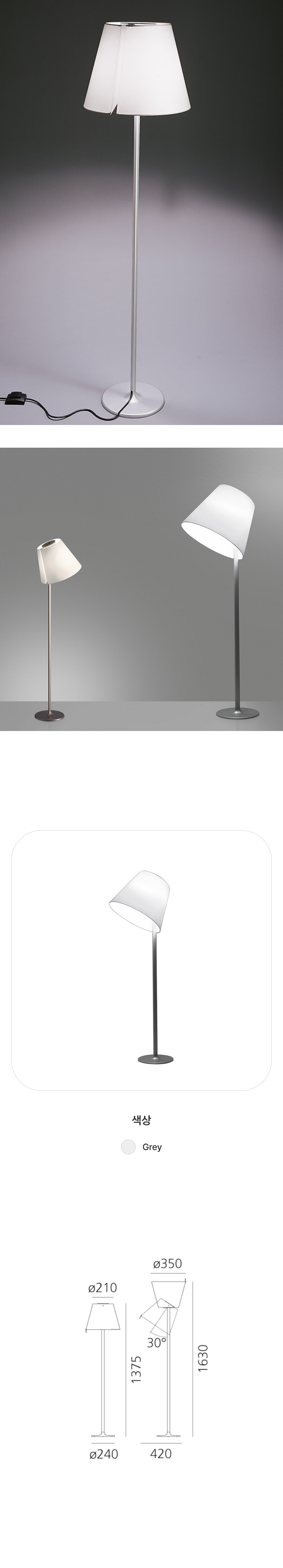 아르떼미데 멜람포 테라 플로어 그레이 | Artemide | KREAM