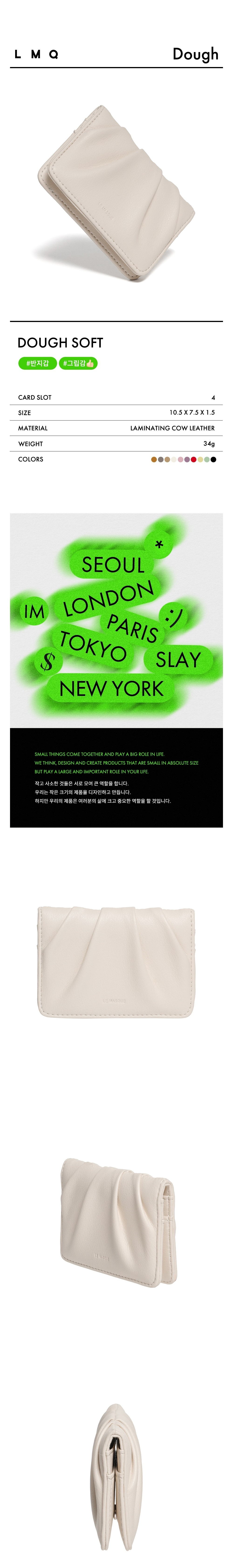 르마스크 도우 소프트 카드 월렛 크림 화이트 | LE MASQUE | KREAM