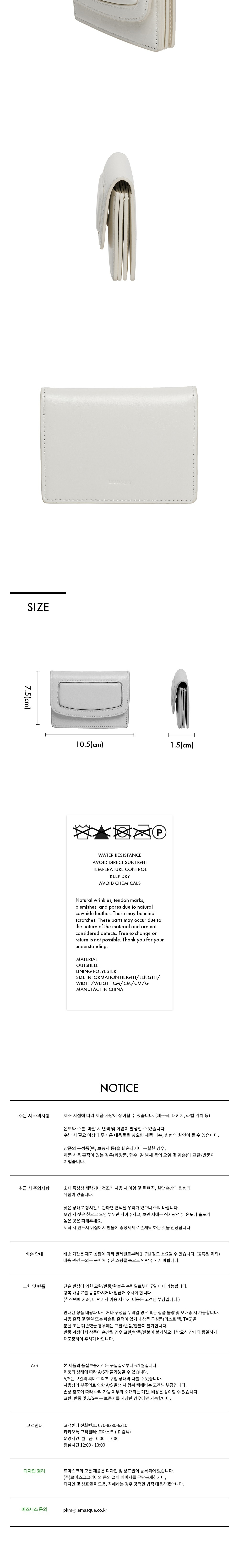 르마스크 팔레트 카드 월렛 화이트 | LE MASQUE | KREAM