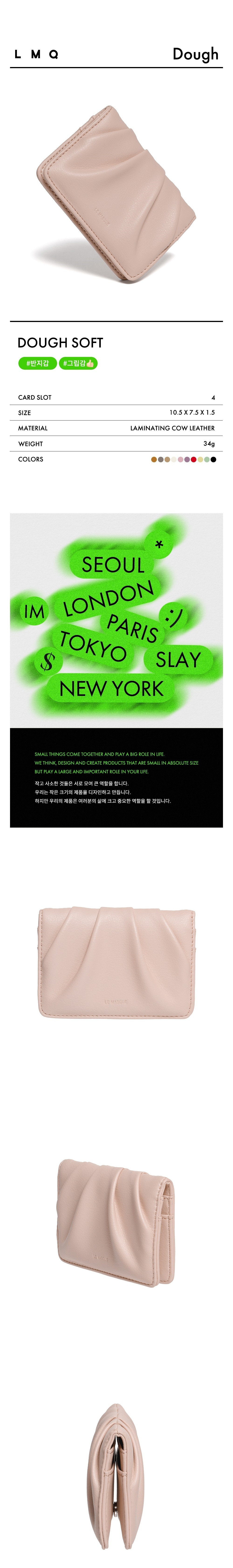 르마스크 도우 소프트 카드 월렛 파우더 핑크 | LE MASQUE | KREAM