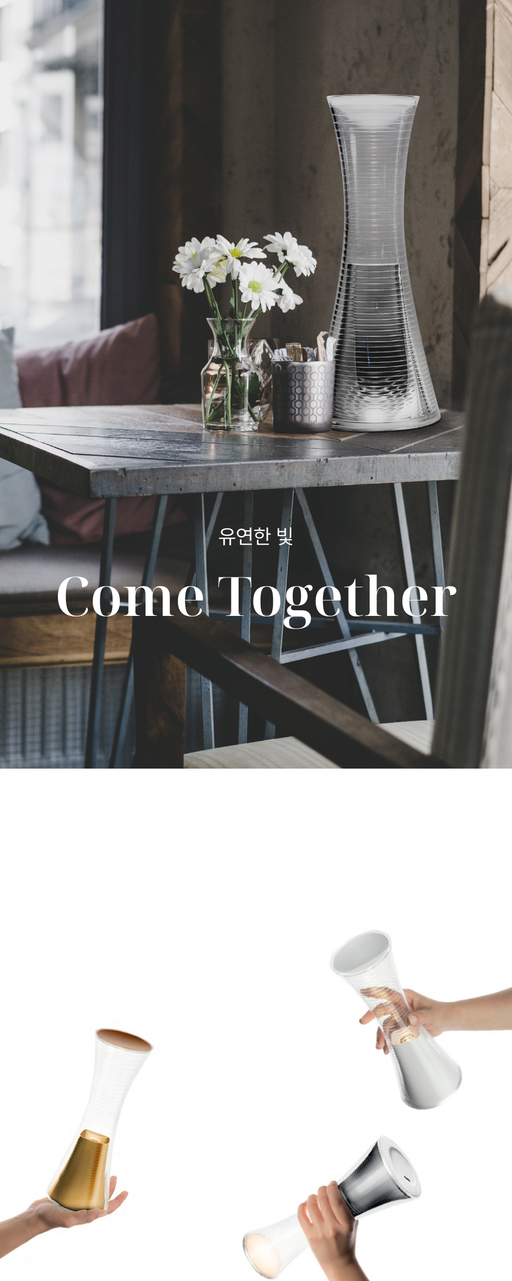 아르떼미데 컴 투게더 화이트 | Artemide | KREAM