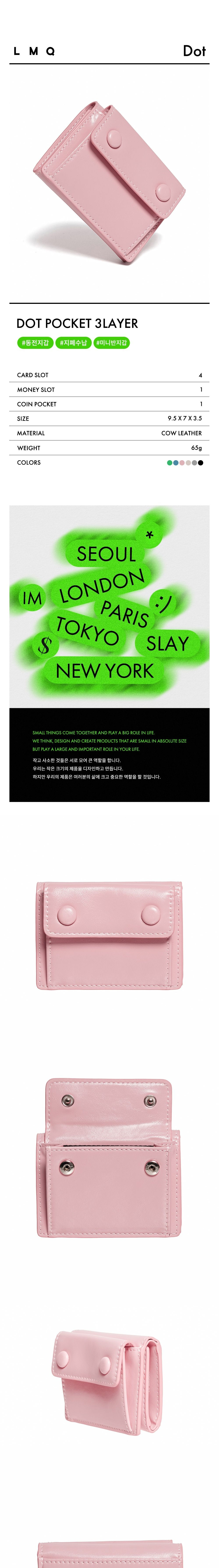 르마스크 도트 포켓 3 레이어 하프 월렛 코인 머니 카드 월렛 베이비 핑크 | LE MASQUE | KREAM