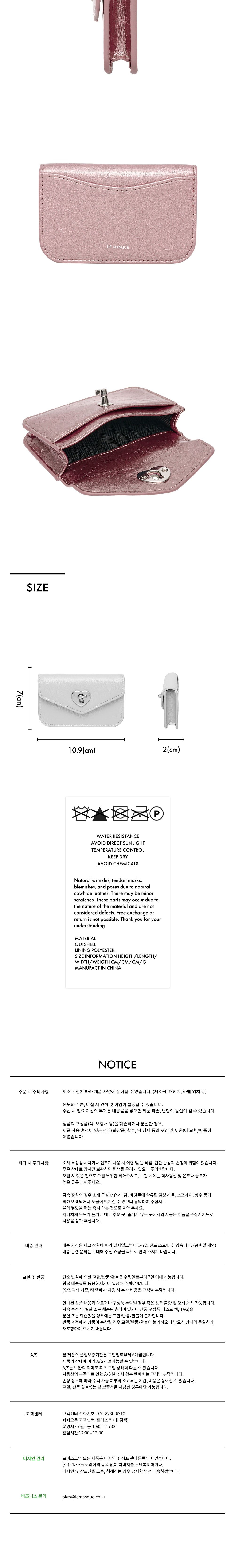 르마스크 하트락 콤팩트 카드 월렛 로즈 골드 | LE MASQUE | KREAM