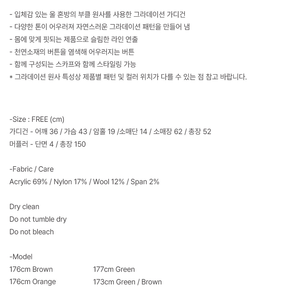 엔써이즈예스 미드나잇 그라데이션 가디건 | Answerisyes | KREAM