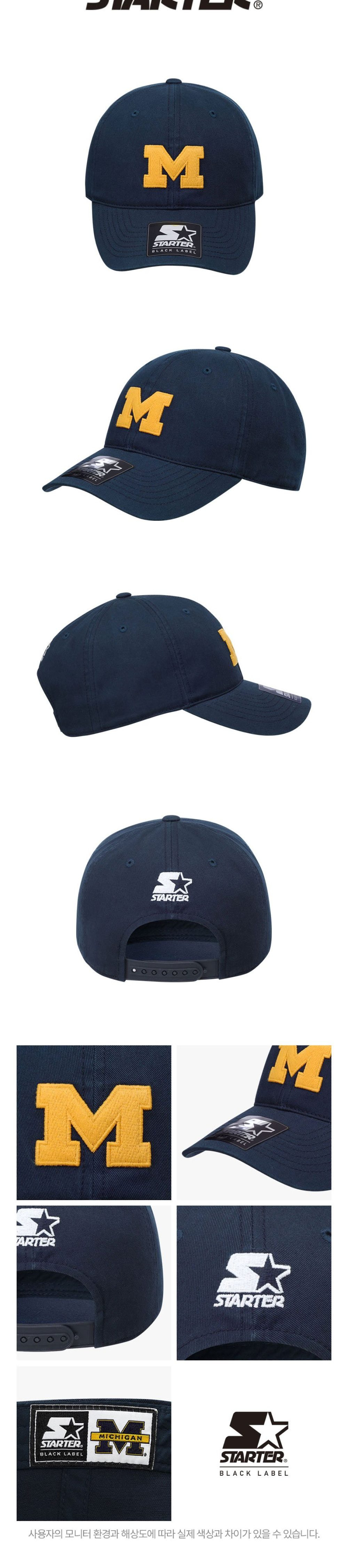 스타터 x 미시간 M 스냅백 네이비 | STARTER | KREAM