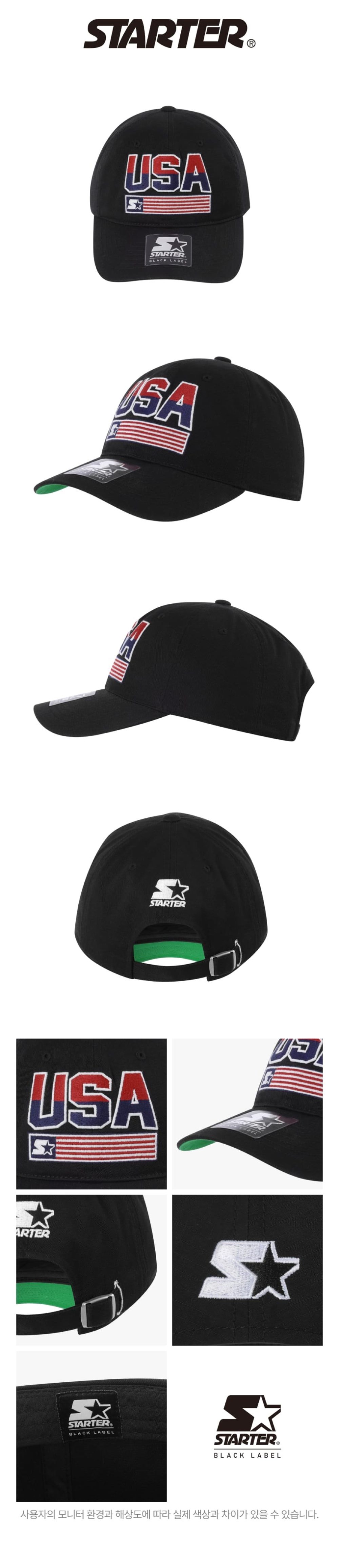 스타터 USA 성조기 볼캡 블랙 | STARTER | KREAM