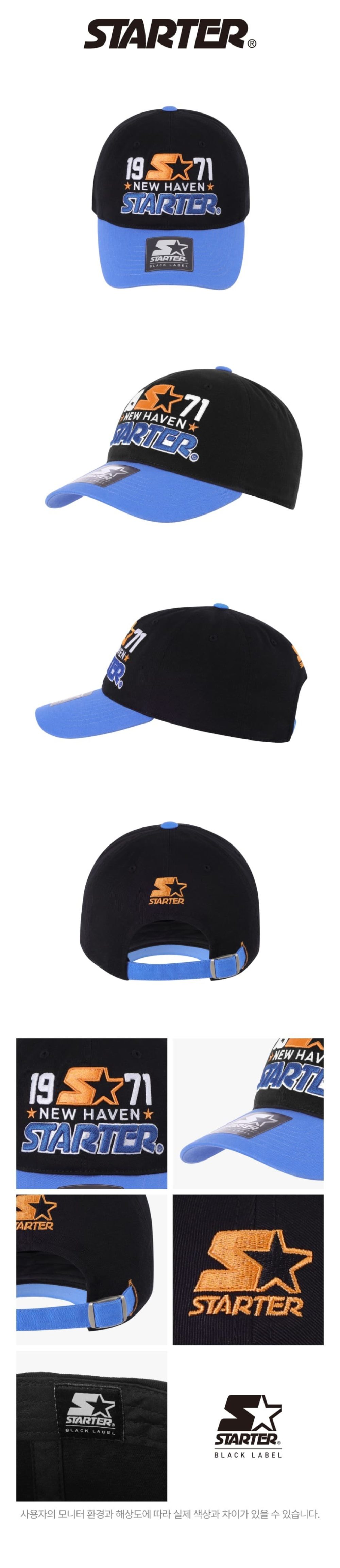 스타터 NYC 볼캡 블랙 | STARTER | KREAM