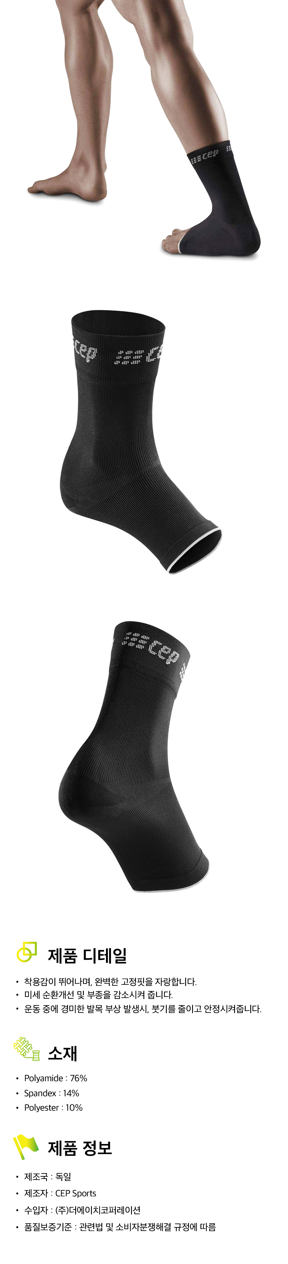 CEP 앵클슬리브 블랙 그레이 | CEP | KREAM