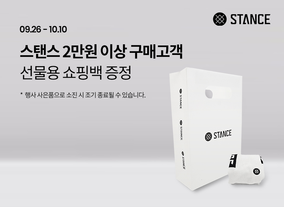 스탠스 베이직 3팩 멀티 | STANCE | KREAM