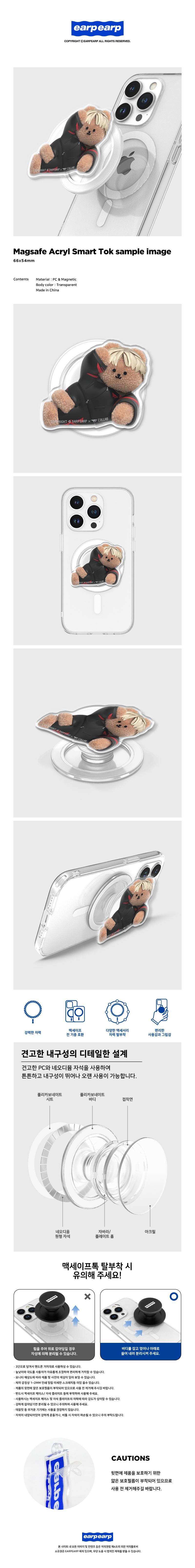 어프어프 x T1 폼 오너 코비 맥세이프 아크릴 스마트톡 | earpearp | KREAM