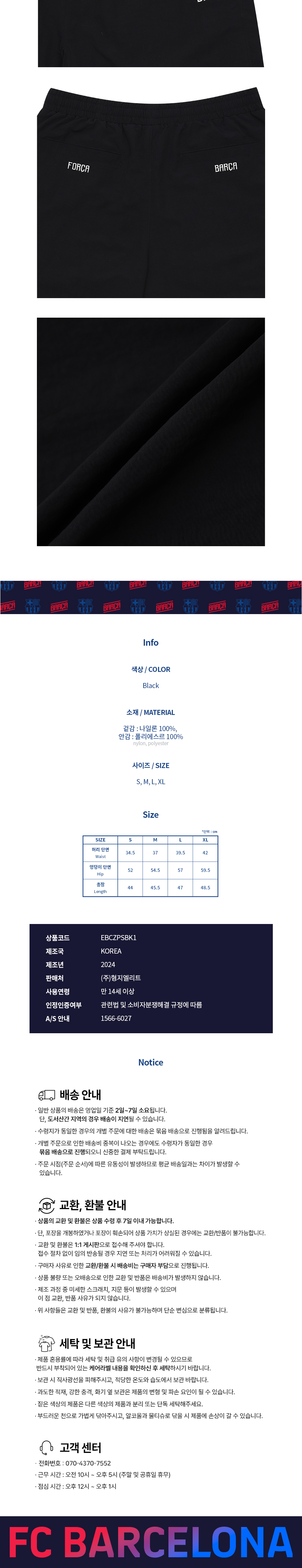 FC 바르셀로나 클래식 4.5부 팬츠 블랙 | FC BARCELONA | KREAM