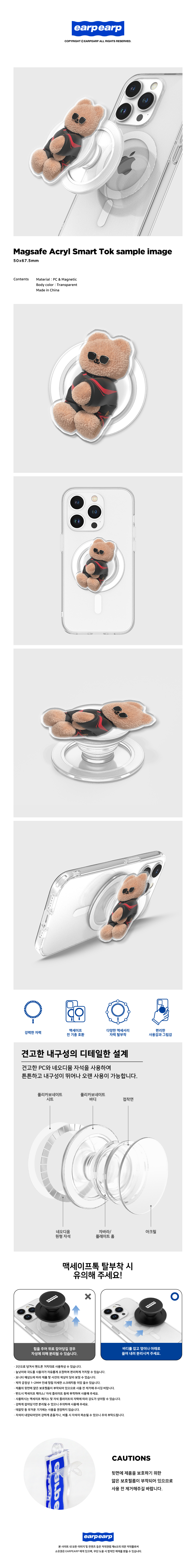 어프어프 x T1 썬더 제우스 코비 맥세이프 아크릴 스마트톡 | earpearp | KREAM