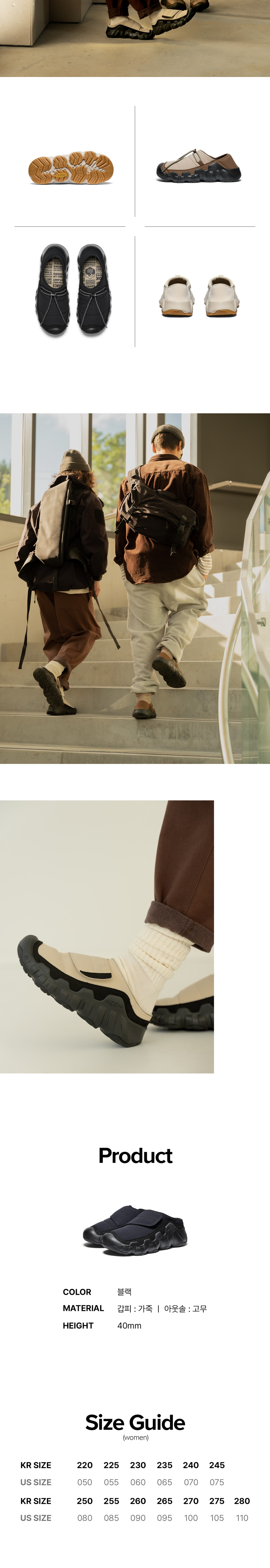 킨 하이파우저 랩 여성 슬립온 블랙 | Keen | KREAM