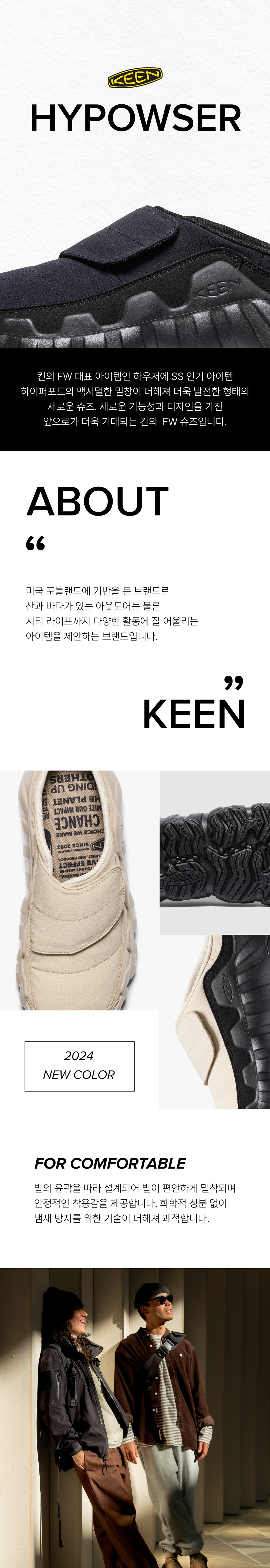 킨 하이파우저 랩 여성 슬립온 흰색 | Keen | KREAM