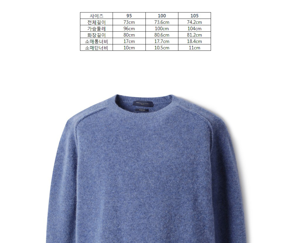 시리즈 다니엘 피에솔리 소프트 스웨터 블루 | SERIES | KREAM