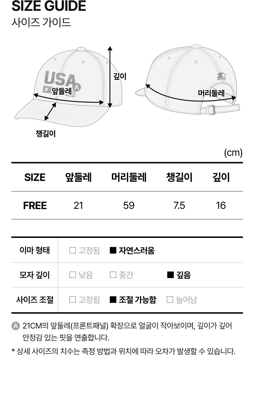 스타터 USA 성조기 볼캡 블랙 | STARTER | KREAM