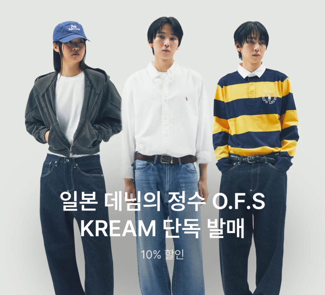 KREAM | 한정판 거래의 FLEX