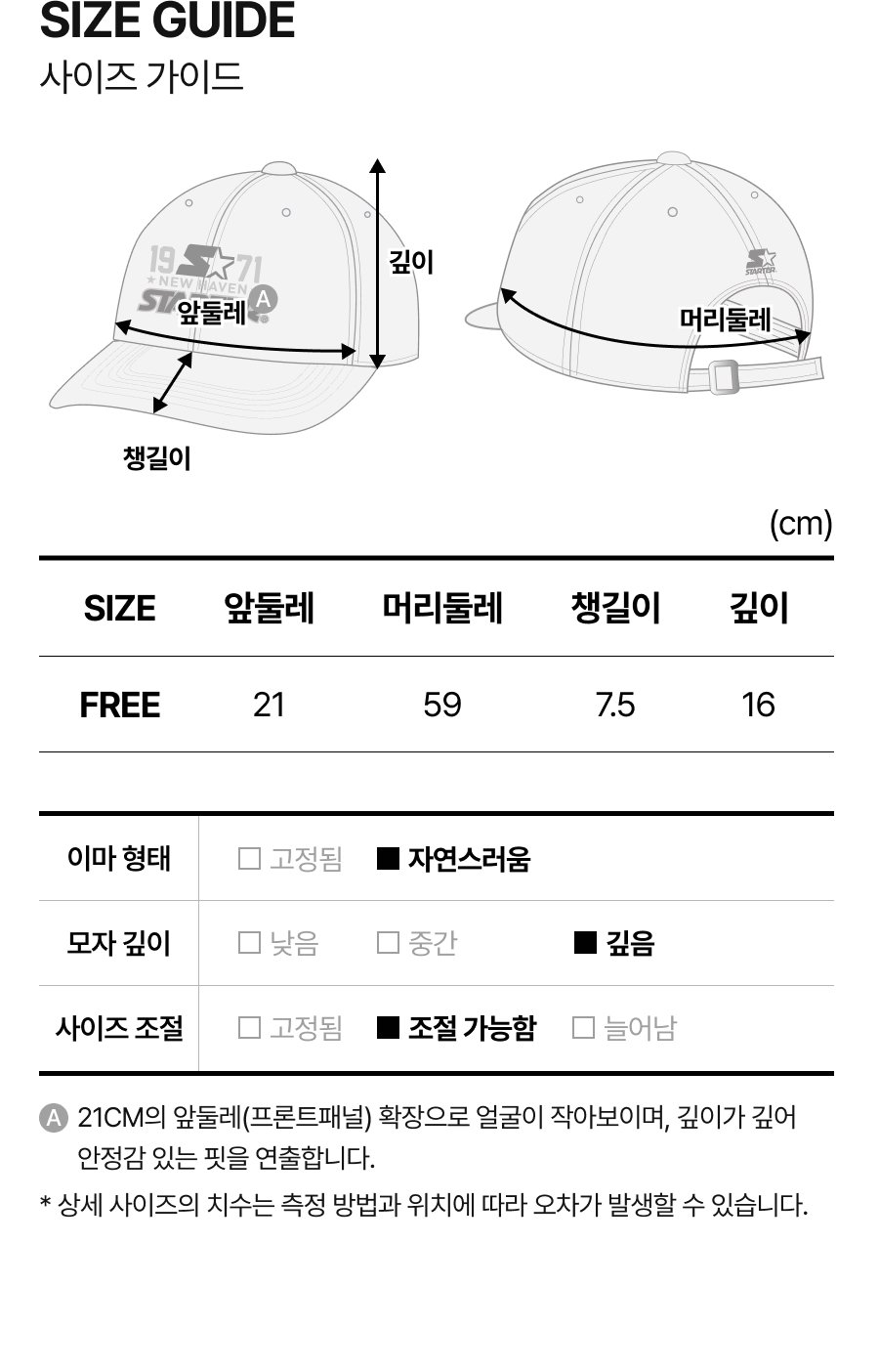 스타터 NYC 볼캡 블랙 | STARTER | KREAM