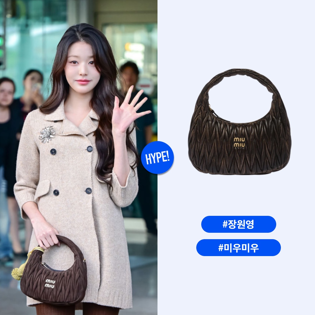 장원영 미우미우 가을 코디🍂🍁 | KREAM