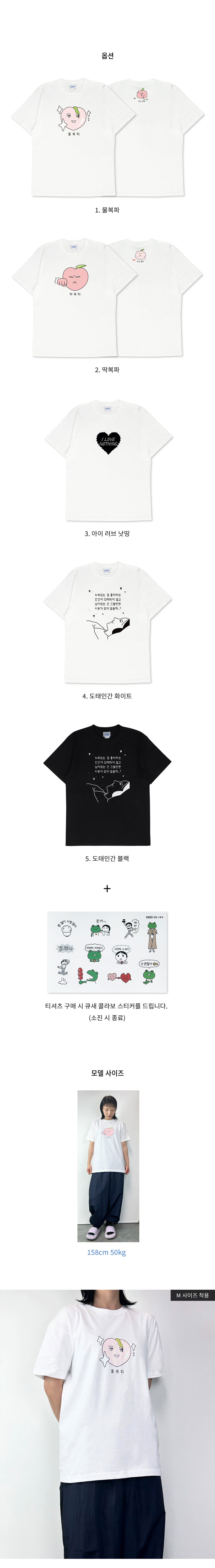 얼렁뚱땅 상점 x 큐새 도태인간 티셔츠 블랙 | ULDD | KREAM