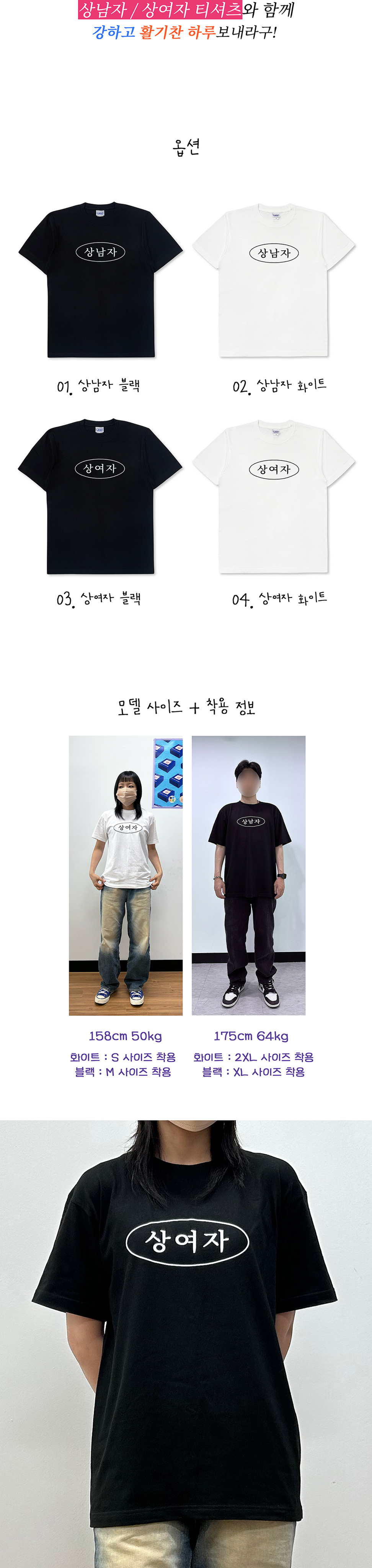 얼렁뚱땅 상점 상남자 티셔츠 화이트 | ULDD | KREAM