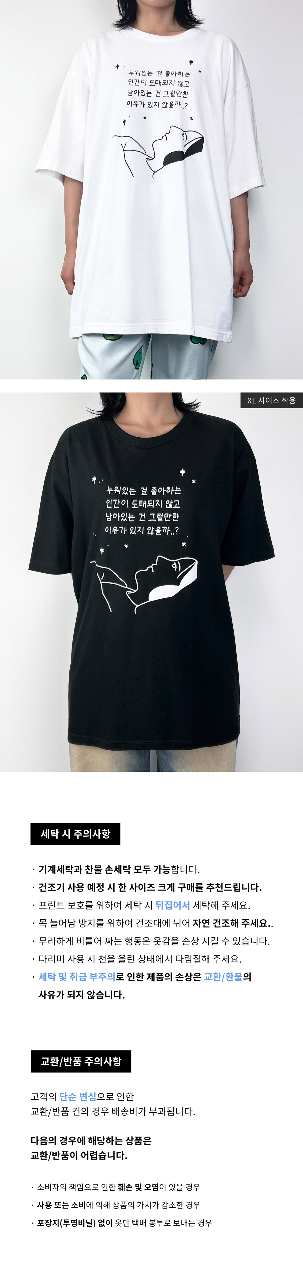 얼렁뚱땅 상점 x 큐새 딱복파 티셔츠 화이트 | ULDD | KREAM