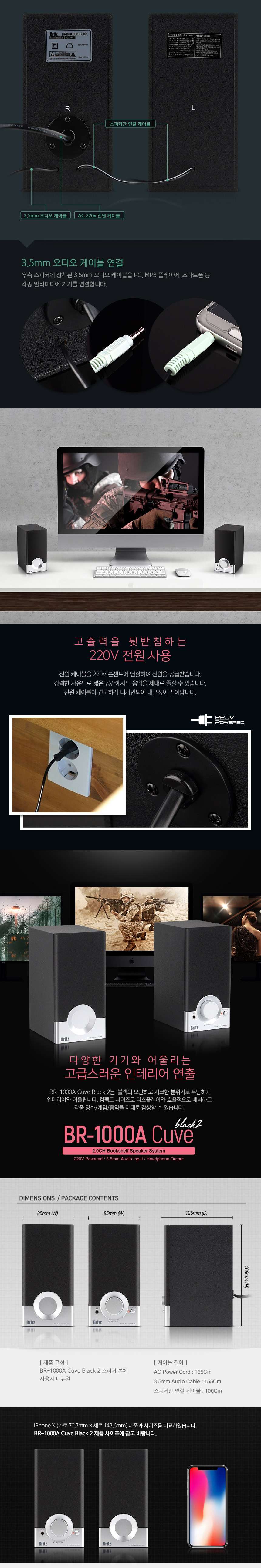 브리츠 BR-1000A CUVE BK2 2채널 컴팩트 멀티미디어 큐브 스피커 | Britz | KREAM