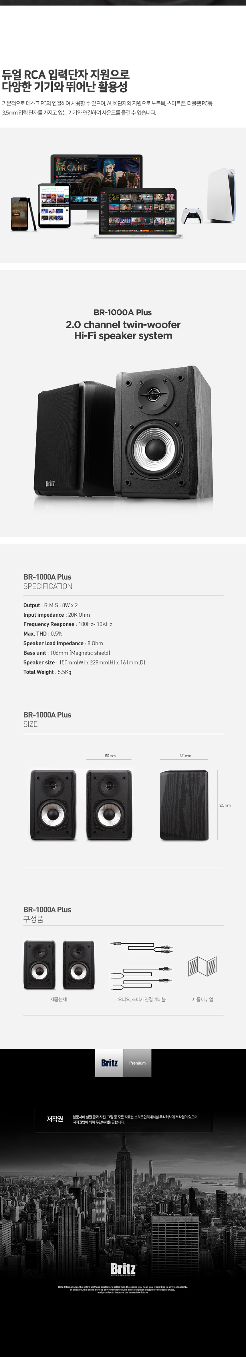 브리츠 BR-1000A PLUS 2채널 스피커 듀얼 딥다크 프리미엄 우퍼 스피커 | Britz | KREAM