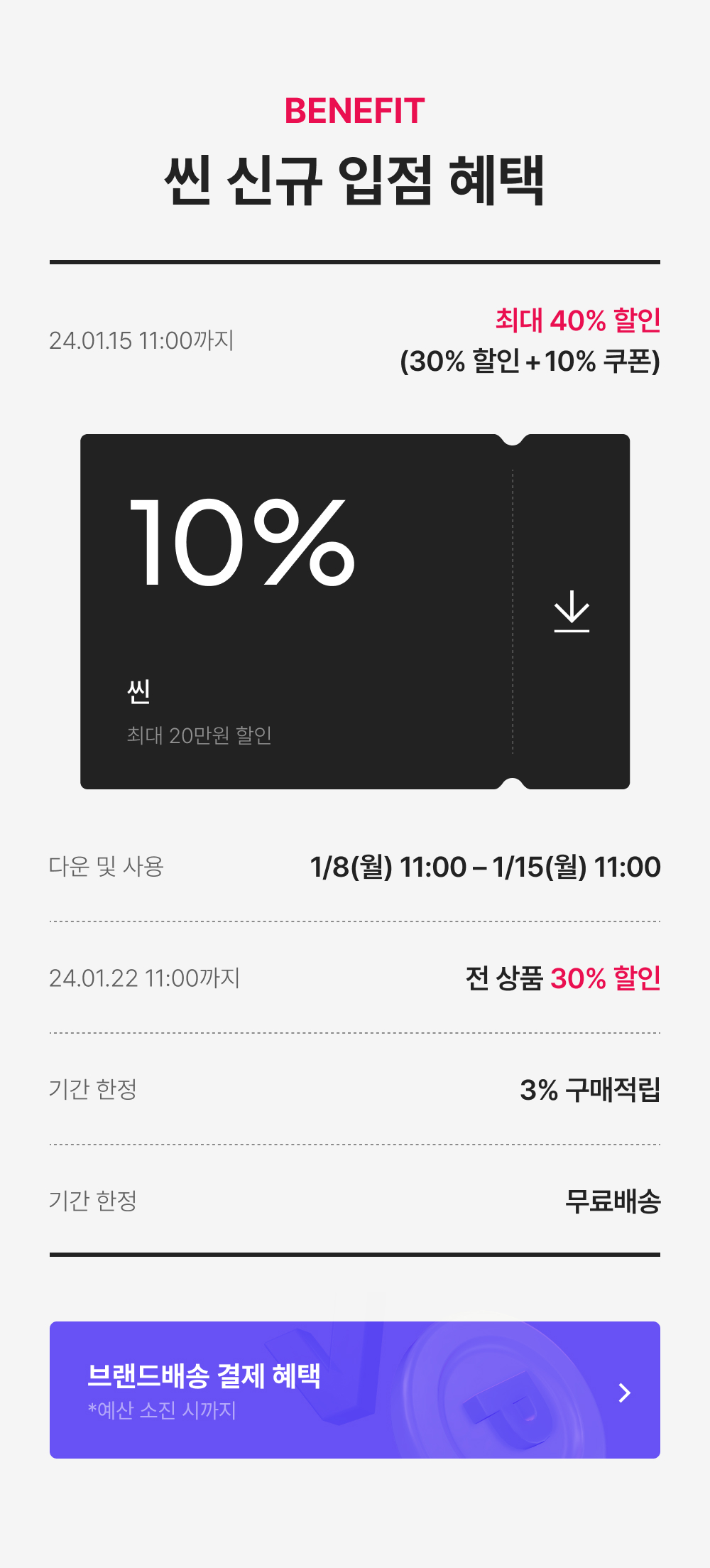 SEEN 신규 입점 | KREAM