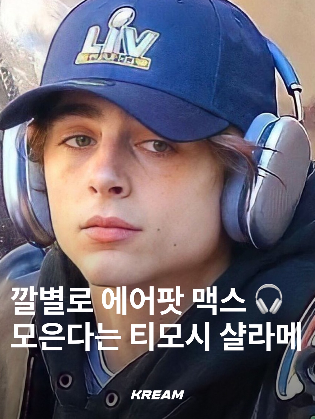 KREAM (@kream) 님의 게시물 | KREAM