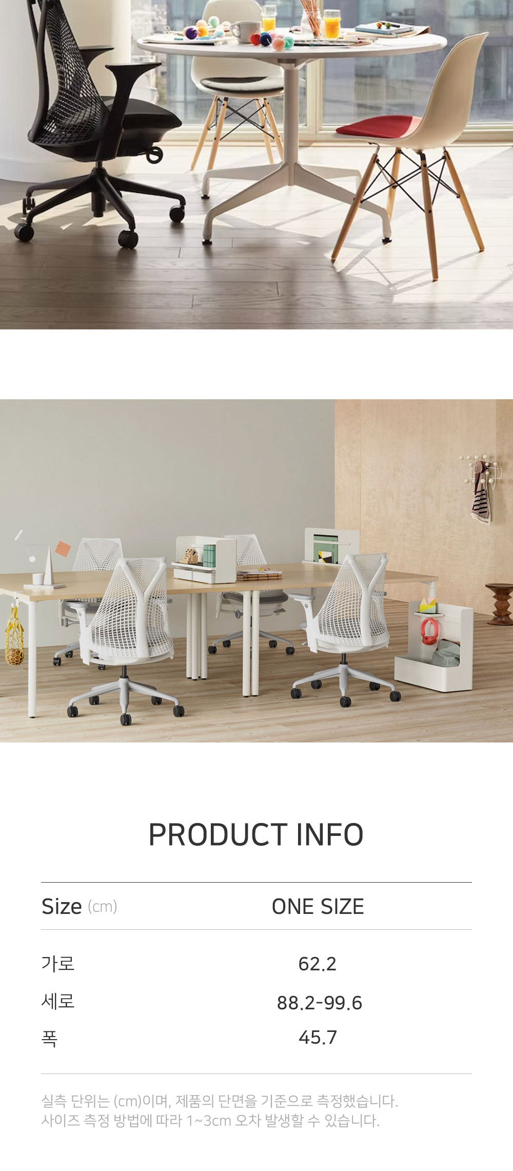 허먼 밀러 세일 체어 포그 | Herman Miller | KREAM