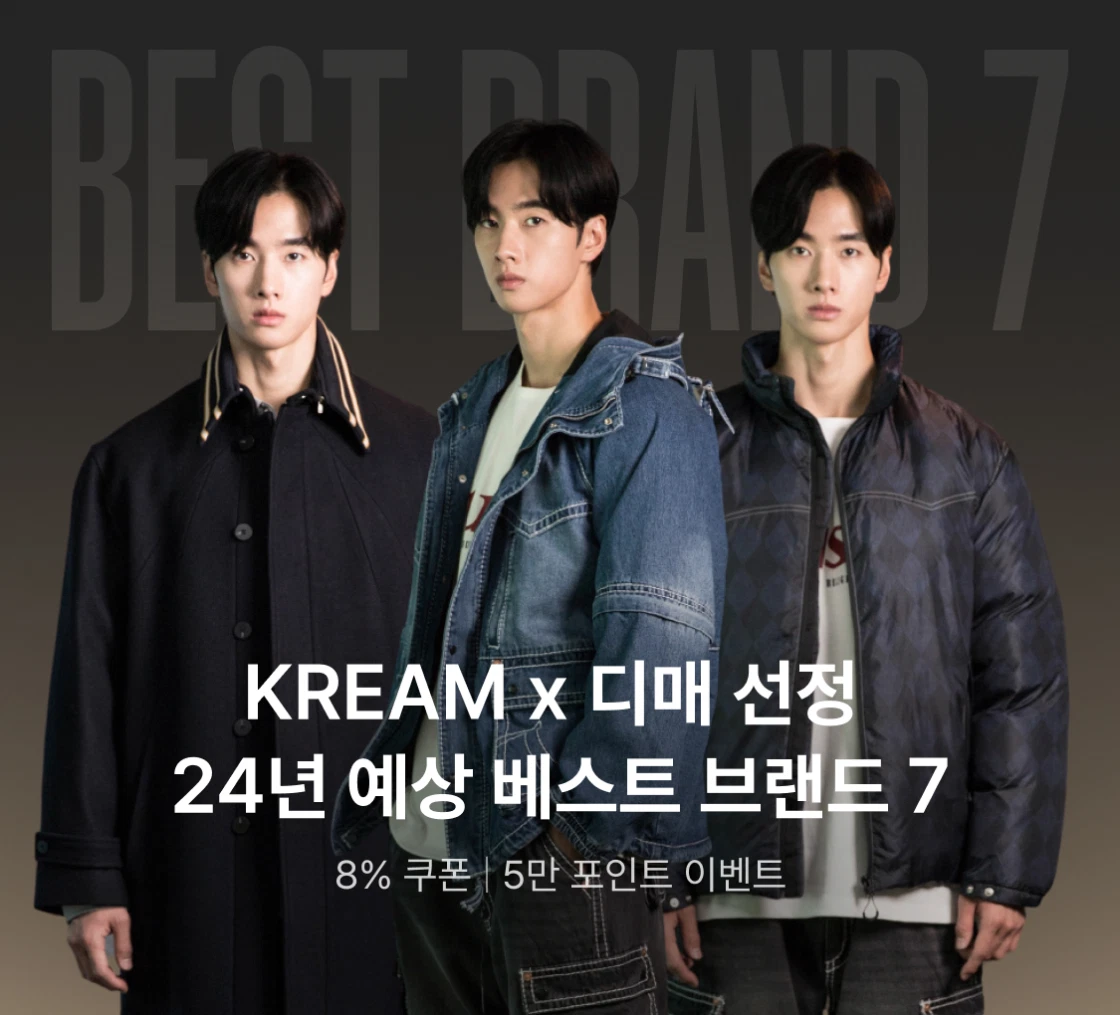 KREAM | 한정판 거래의 FLEX