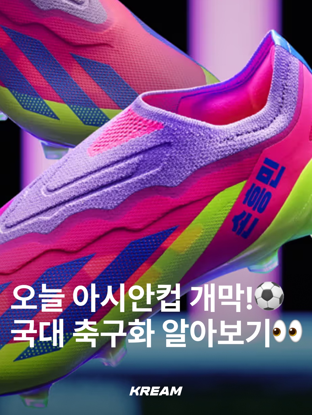 KREAM (@kream) 님의 게시물 | KREAM