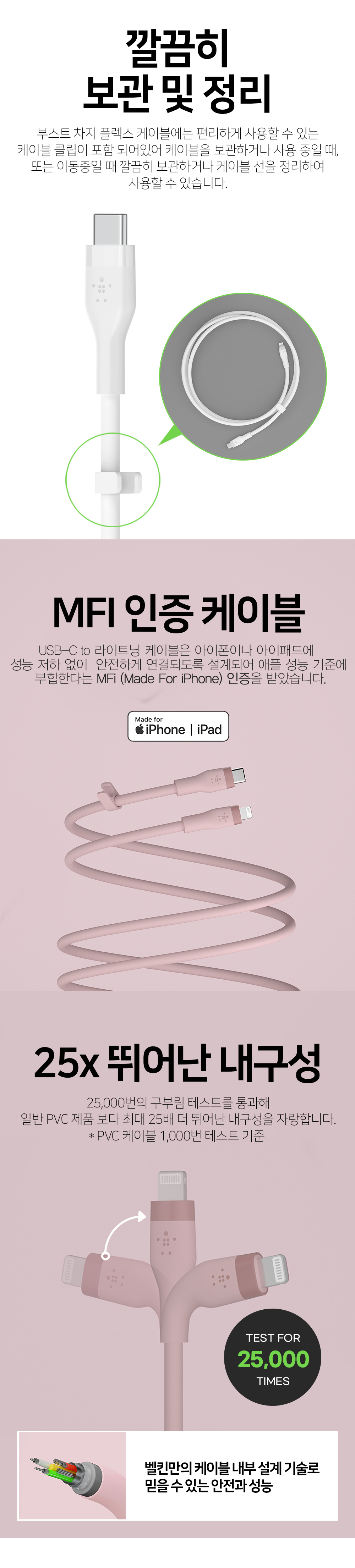 벨킨 플렉스 USB-C to 라이트닝 아이폰 고속 충전 케이블 1M CAA009bt1M 핑크 | Belkin | KREAM