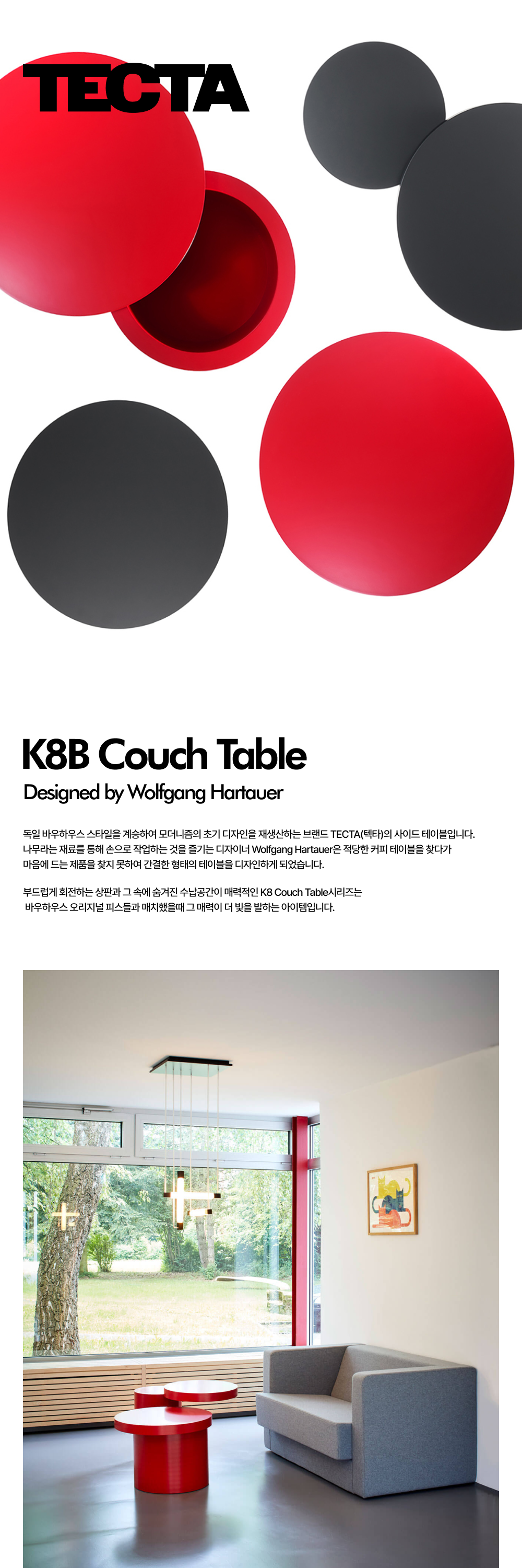 텍타 K8B 카우치 테이블 블랙 페닉스 | Tecta | KREAM