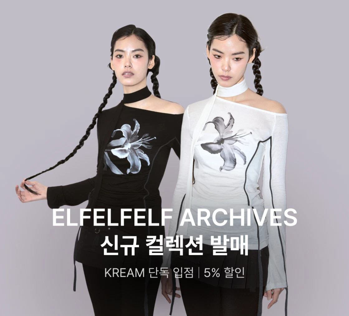 KREAM | 한정판 거래의 FLEX