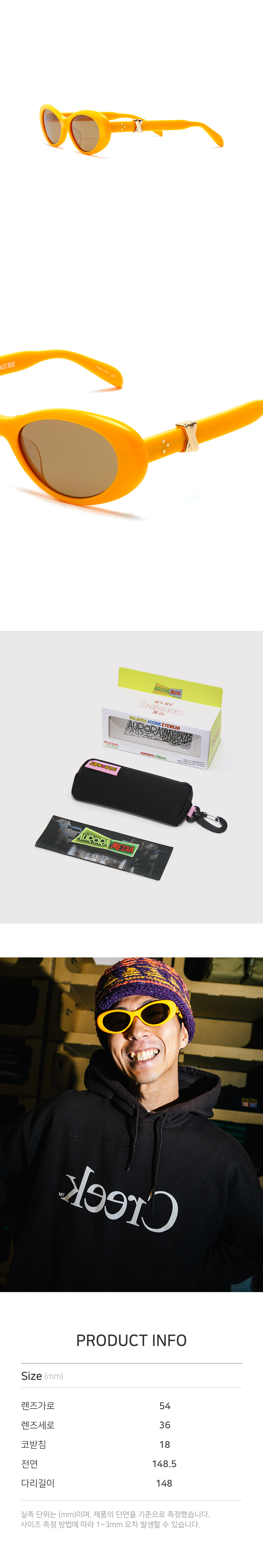 어크루 x 발란사 라디오 옐로우 | Accrue | KREAM