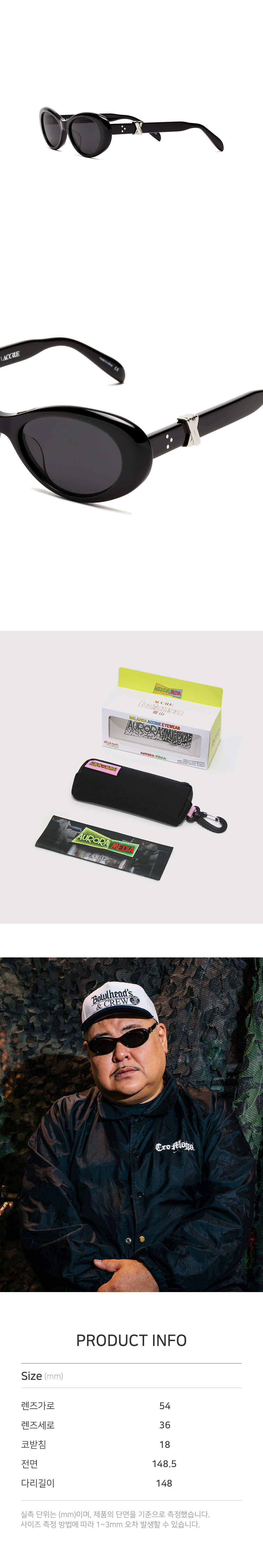 어크루 x 발란사 라디오 블랙 | Accrue | KREAM