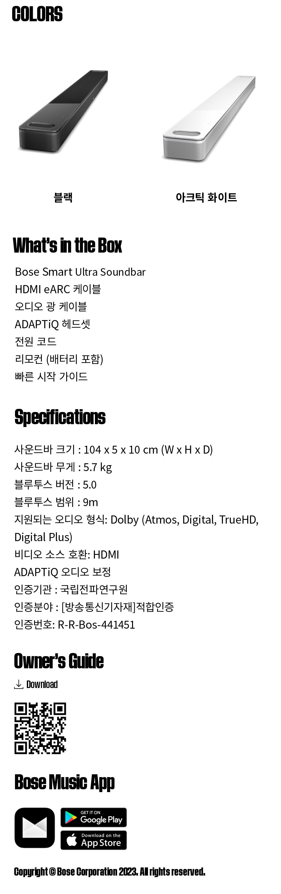 보스 스마트 울트라 사운드바 블랙 | BOSE | KREAM