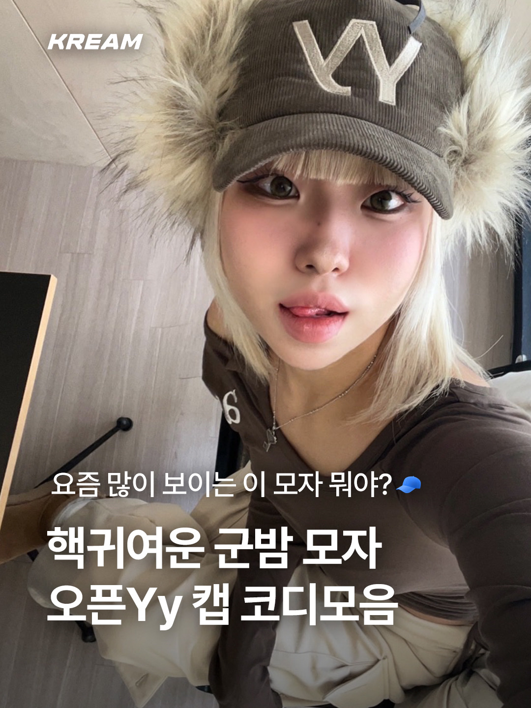 트렌드 | STYLE | KREAM