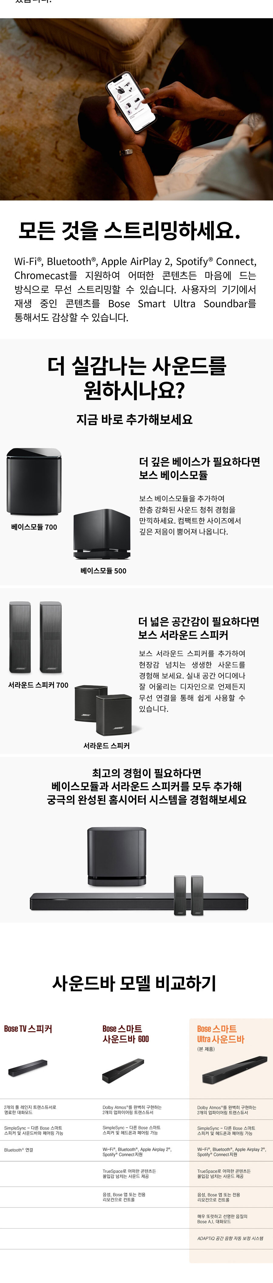 보스 스마트 울트라 사운드바 블랙 | BOSE | KREAM