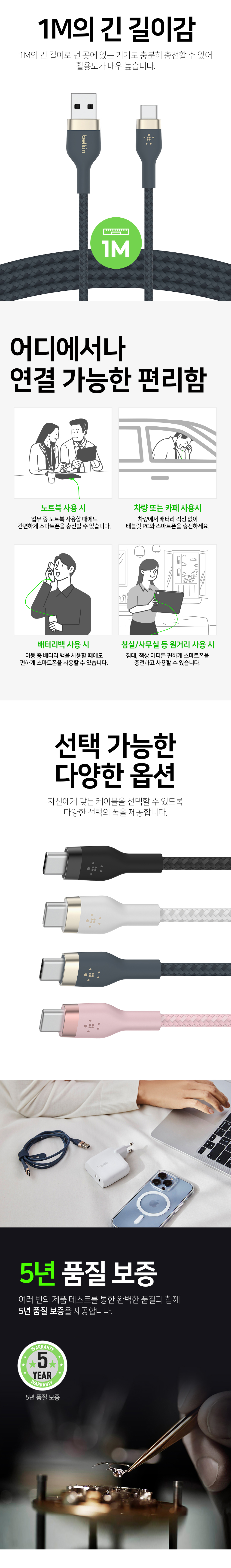 벨킨 프로 플렉스 USB-A to C타입 고속 충전 케이블 1M CAB010bt1M 핑크 | Belkin | KREAM