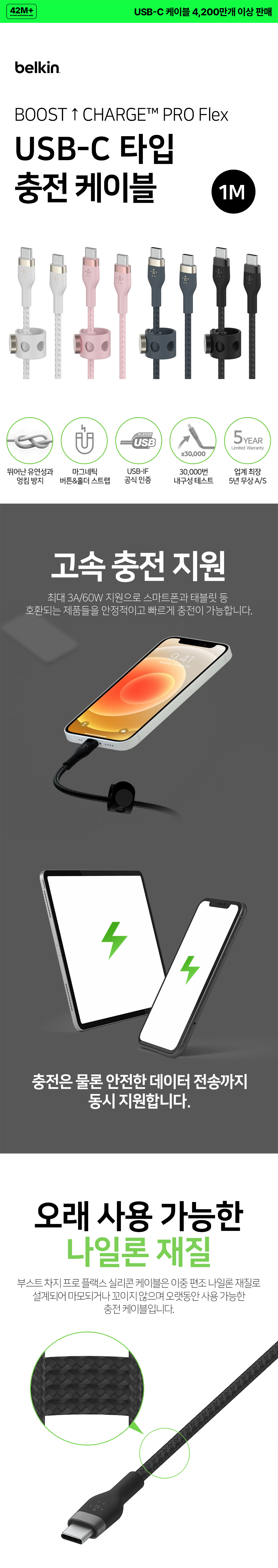 벨킨 프로 플렉스 USB-C to C타입 고속 충전 케이블 1M CAB011bt1M 화이트 | Belkin | KREAM