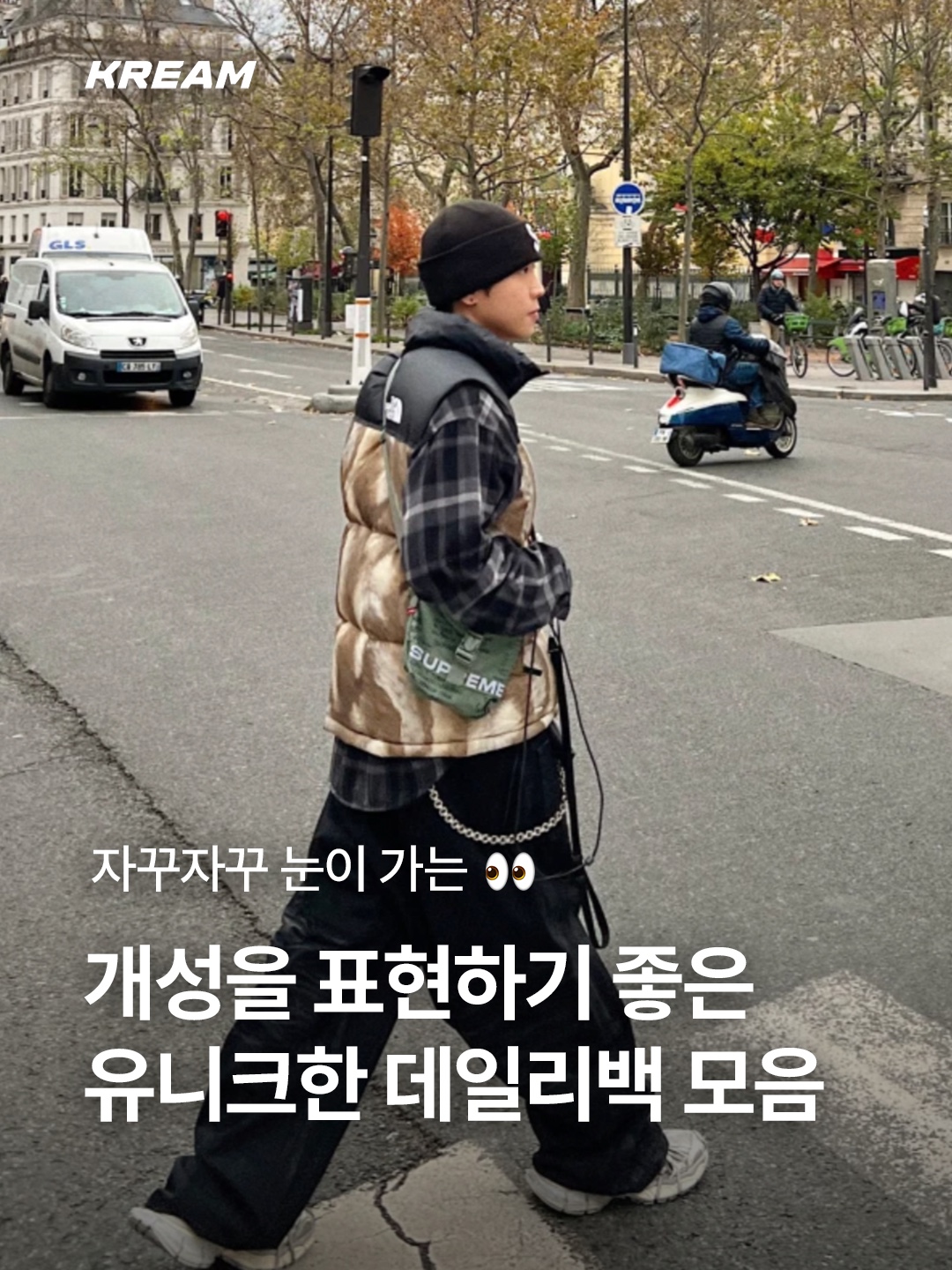 유니크한👀 데일리백 모음 | KREAM