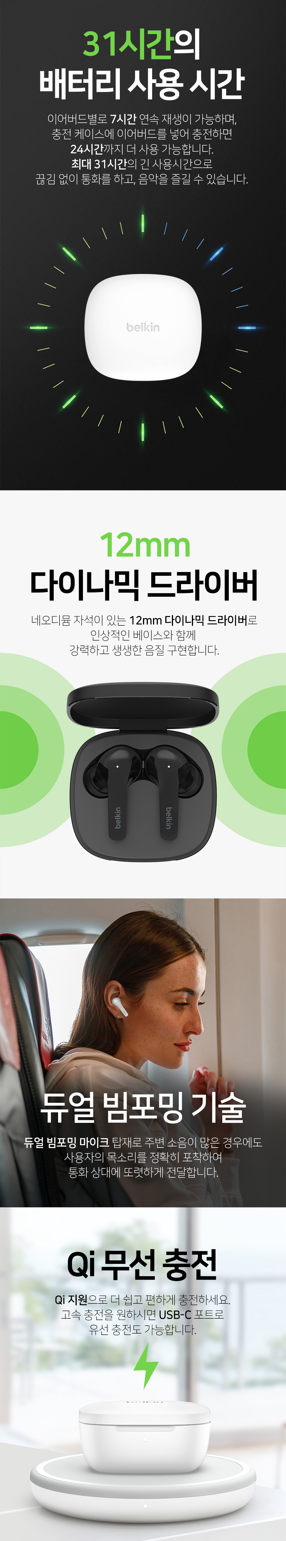 벨킨 사운드폼 플로우 노이즈 캔슬링 블루투스 무선 이어폰 AUC006 화이트 | Belkin | KREAM