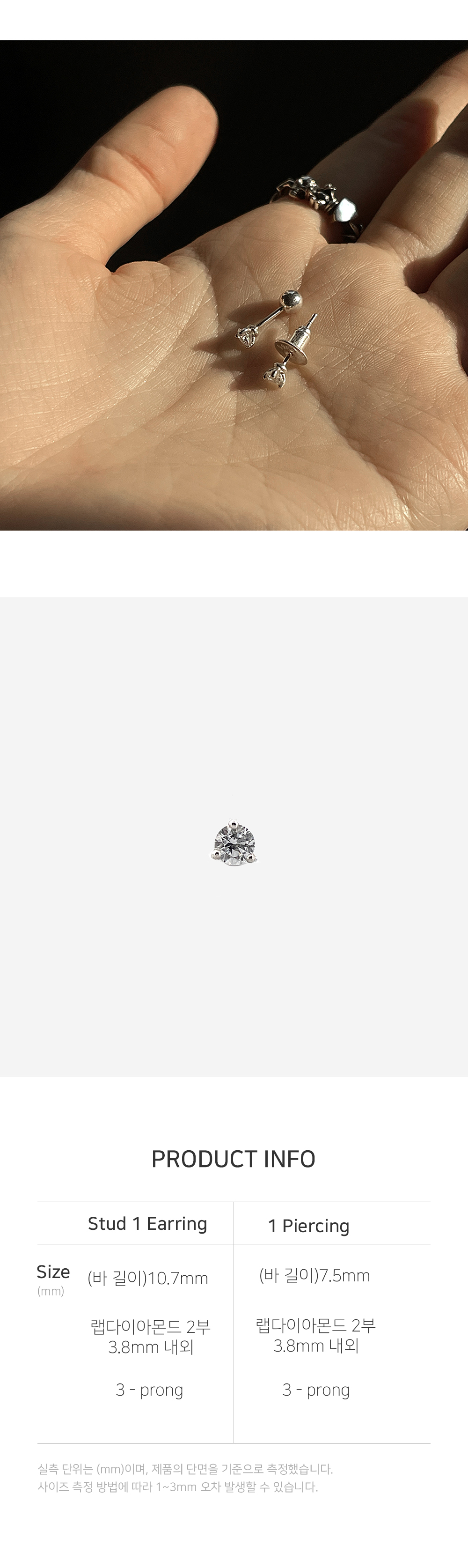 스쿠도 2부 랩다이아몬드 3프롱 이어링 | SCUDO | KREAM