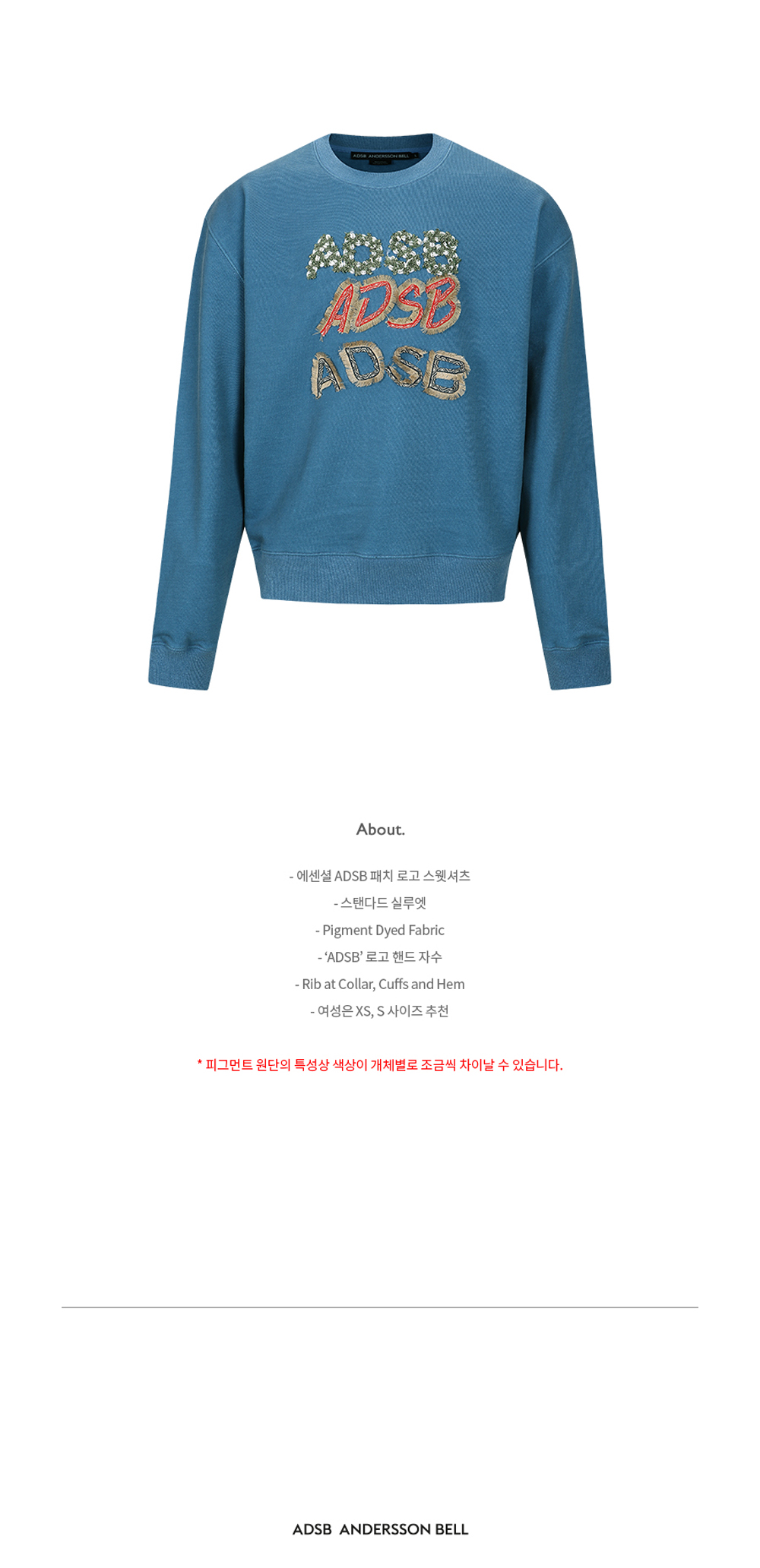ADSB 앤더슨벨 에센셜 ADSB 패치 로고 스웨트셔츠 블루 | ADSB ANDERSSON BELL | KREAM